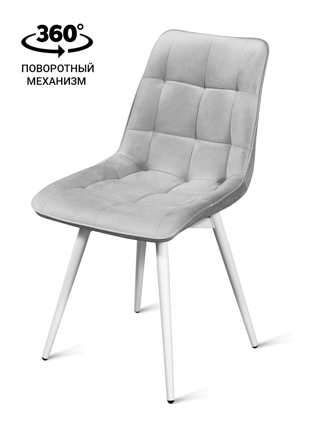 Стул B105-m LIGHT GREY VL08 W с поворотным механизмом для кухни без подлокотников, белые ножки, велюр светло-серый
