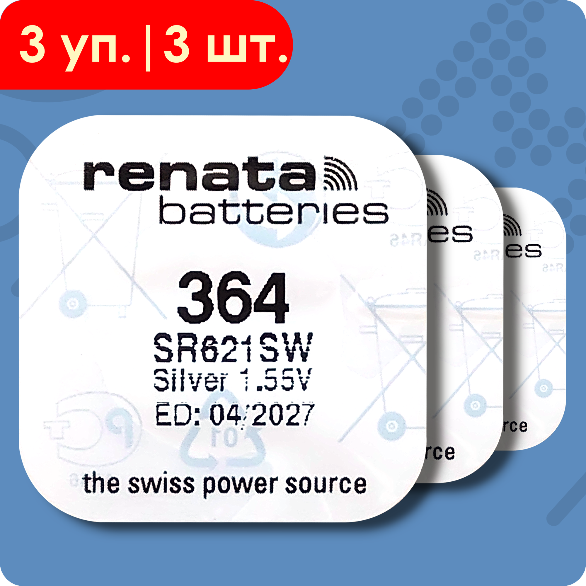 Renata 364 (SR621SW) | 1.55 Вольт, Оксид Серебра (silver oxide) батарейки - 3шт.