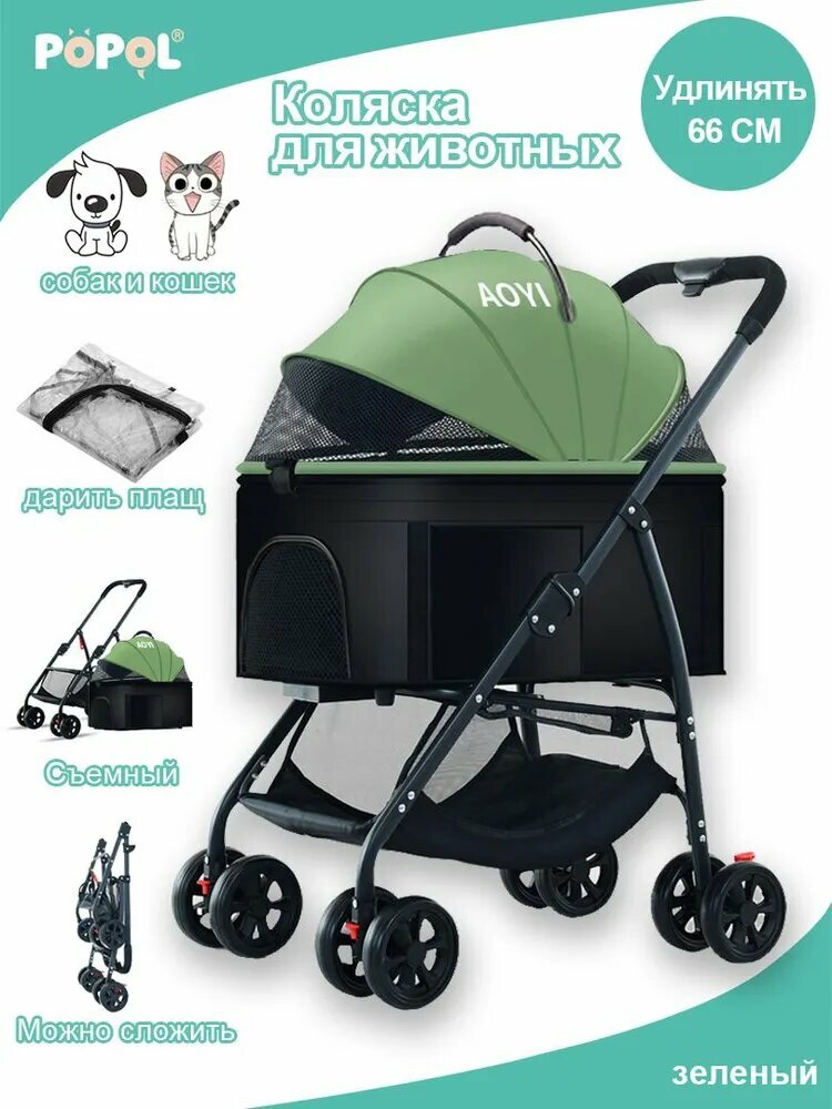 Коляска для перевозки животных, Маленькие коляски для домашних животных, собак, кошек и плюшевых мишек, для прогулок, легкие, складные YZ