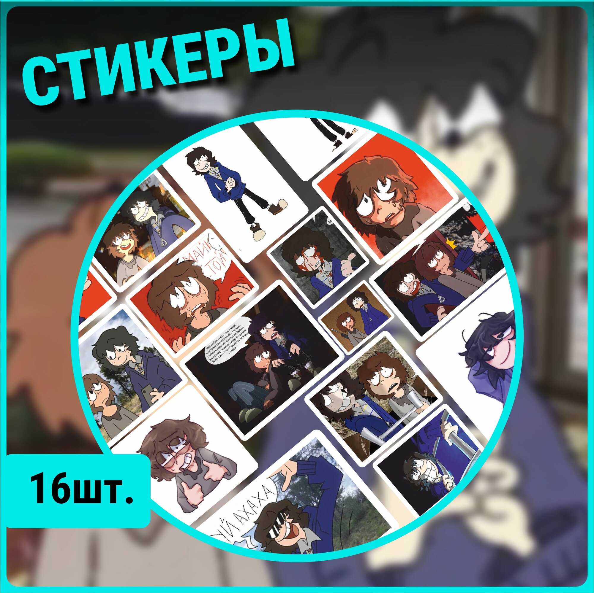 Наклейки на телефон пшеничная марка