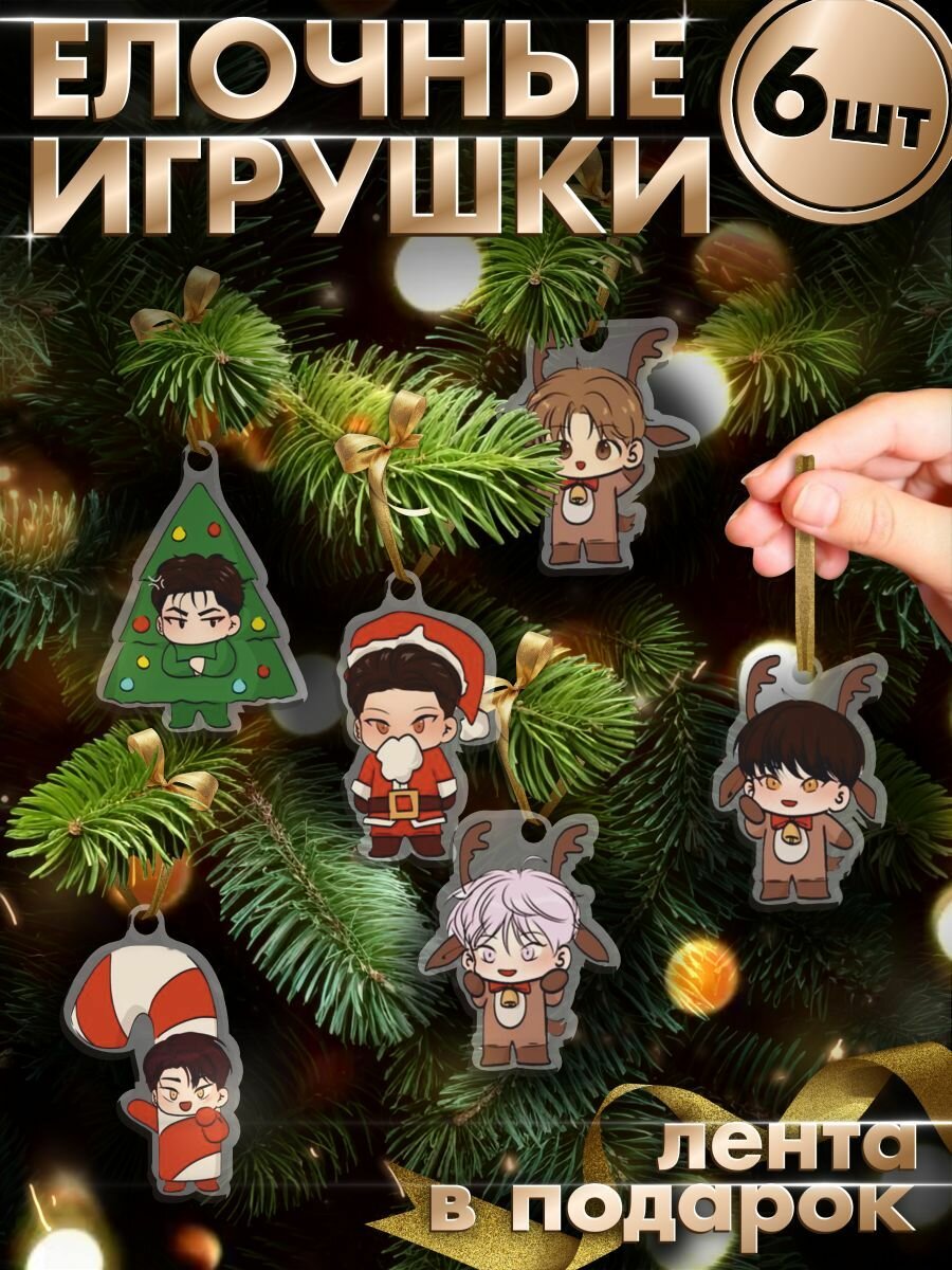 Новогодняя игрушка на елку манга Ночные этюды