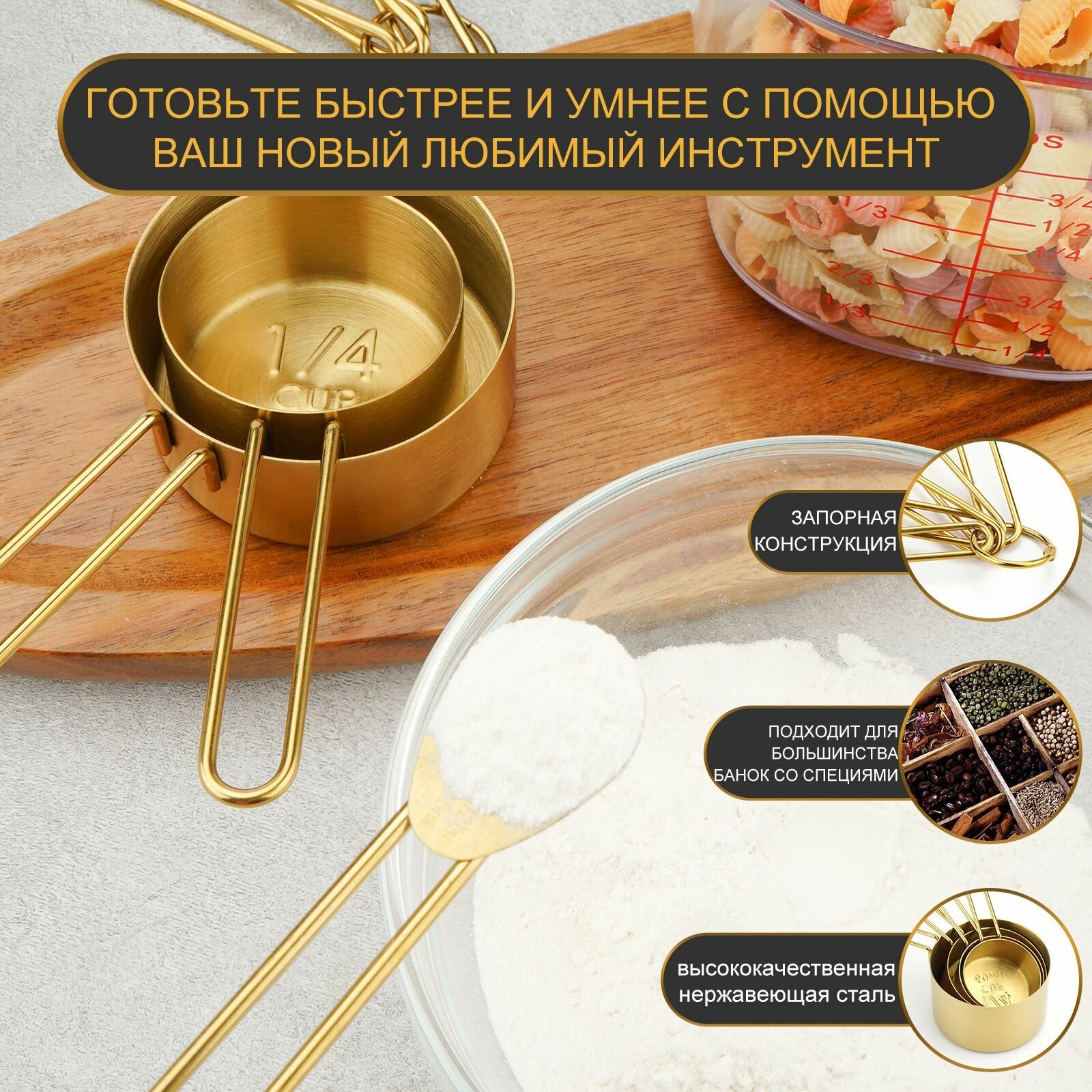 Золотые мерные стаканы и ложки для приготовления пищи и выпечки на кухнеВысококачественная нержавеющая сталь