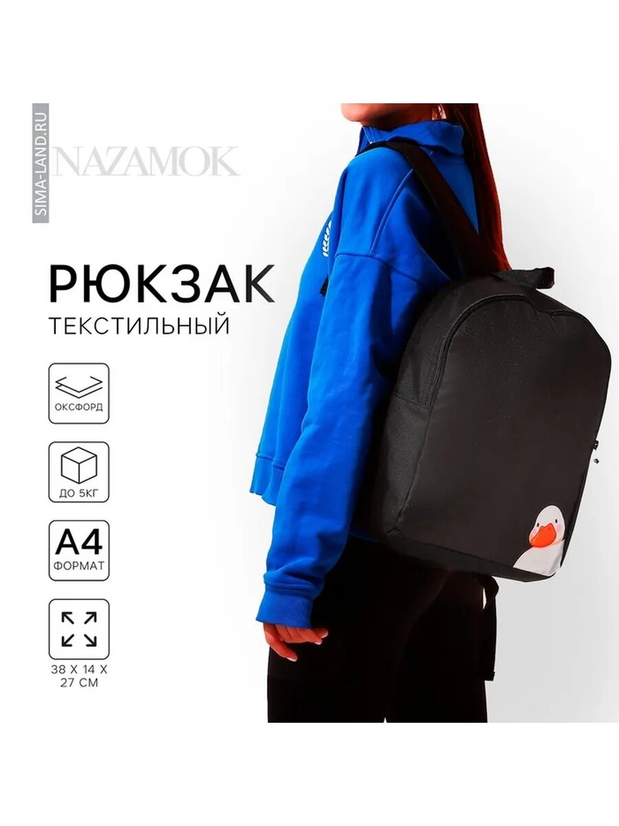 Стильный школьный рюкзак с мультяшным рисунком