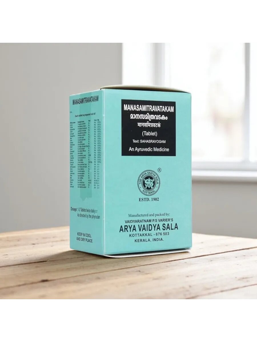 Манасамитра Ватакам Коттаккал, Улучшение Памяти, 100 таб.