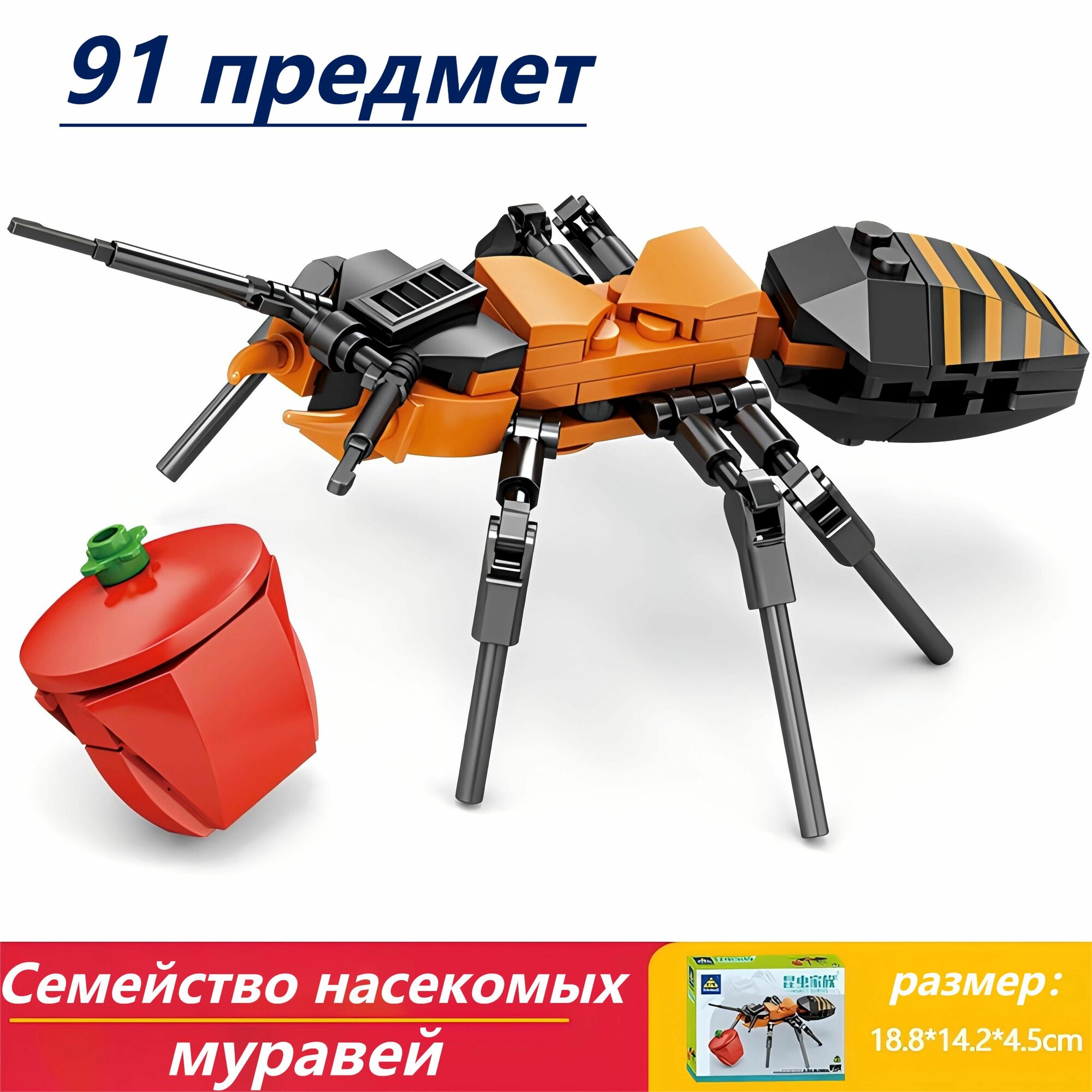Сборка модели насекомого строительные блоки детские развивающие игрушки