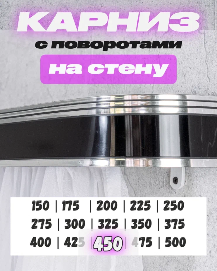 Гардина двухрядная с золотом 4,5 м черная составная твоя зона комфорта