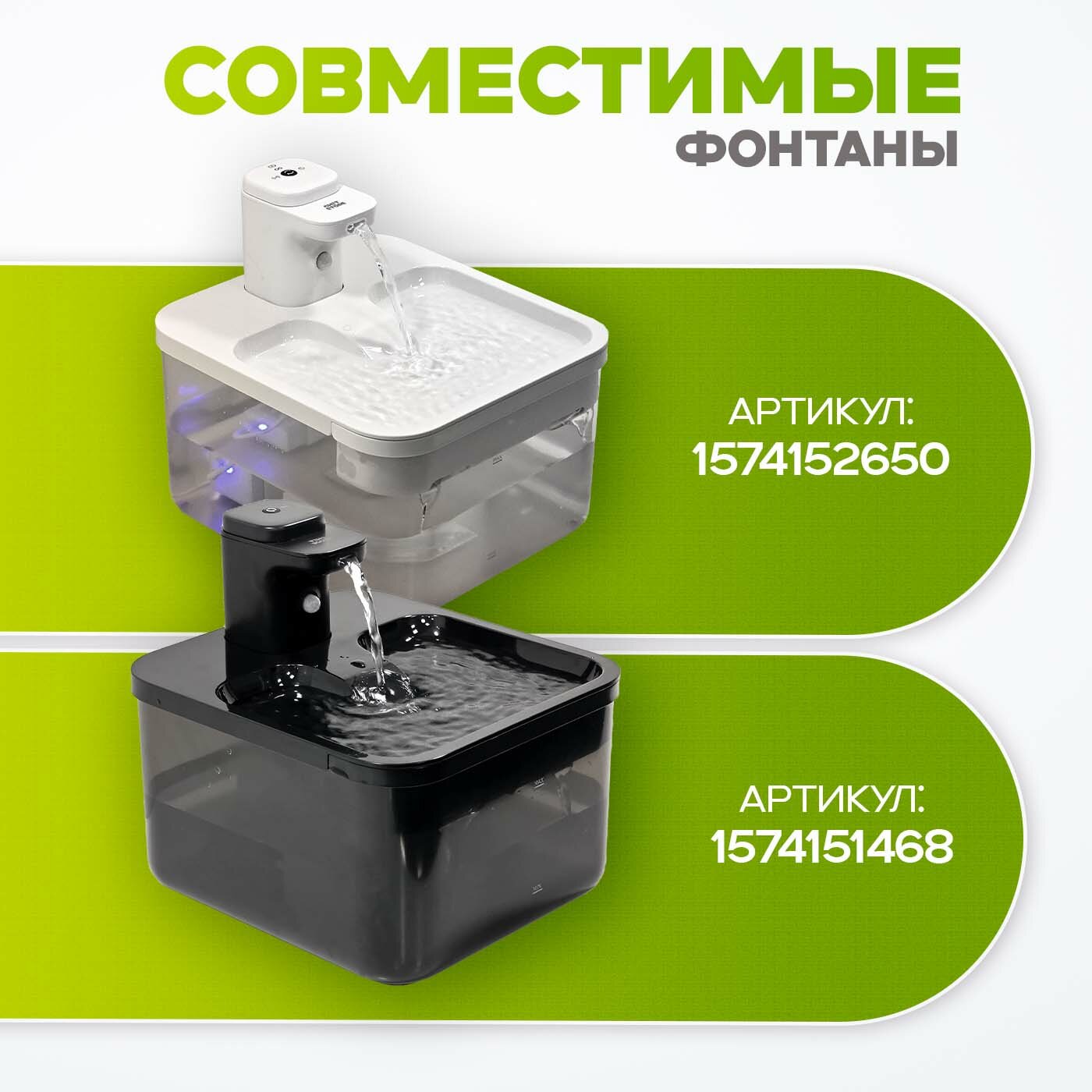 Фильтры для поилок Chit.Store — комплект 5 шт для фонтанчиков и автоматических поилок котов и собак, очистка воды — фото 1