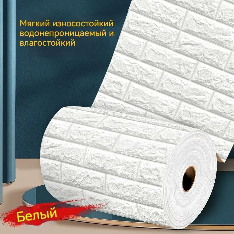 Самоклеящиеся панели для стен и потолков 50*300см, обои для кухни, моющиеся влагостойкие/Белый/прочный клей