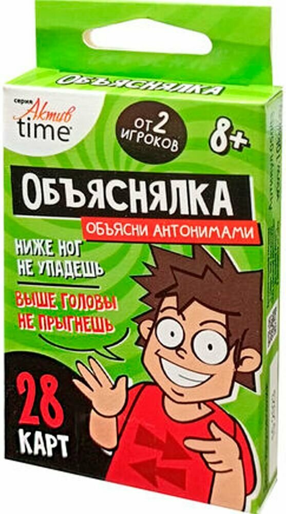 Настольная карточная игра-объяснялка "Антонимы серии" на объяснение слов, для семьи и веселой компании, 28 карточек, от 2 игроков, 8+
