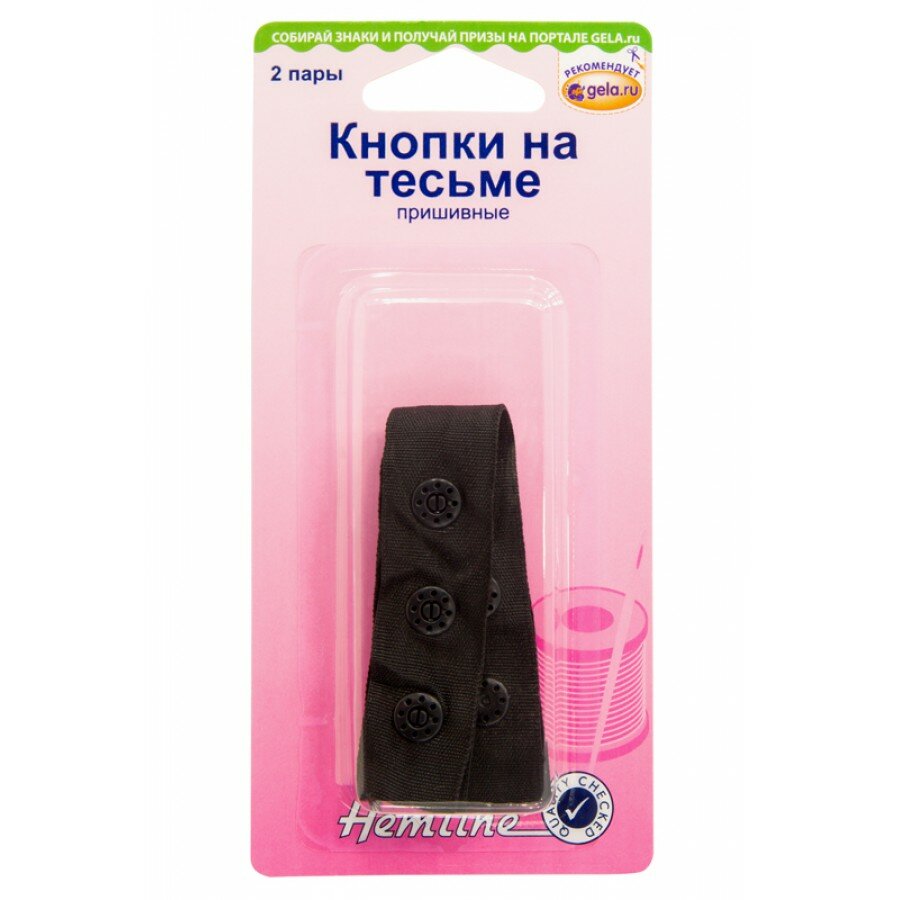 Кнопки на тесьме пришивные черный* 6 мм HEMLINE 472. BLAC