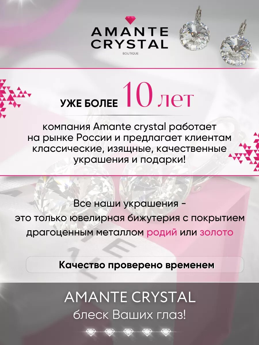 Серьги Amante crystal, серебристый — фото 1