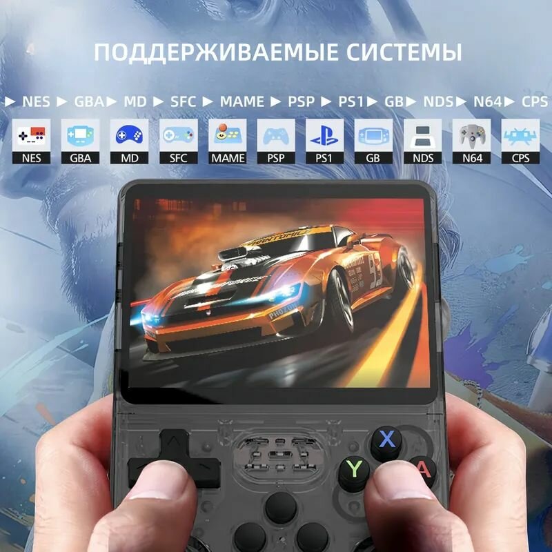 Игровая Приставка 3.5" IPS - Ретро Игры