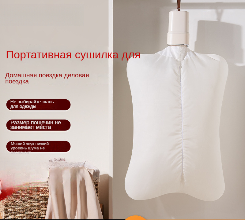 Автоматическая сушилка для одежды: портативная, для дома, общежития и улицы