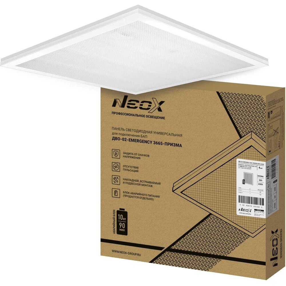Neox Панель сд унив ДВО-02-EMERGENCY 3665-ПРИЗМА 36Вт 6500К 595x595x19мм без БАП-10W90 4690612053028