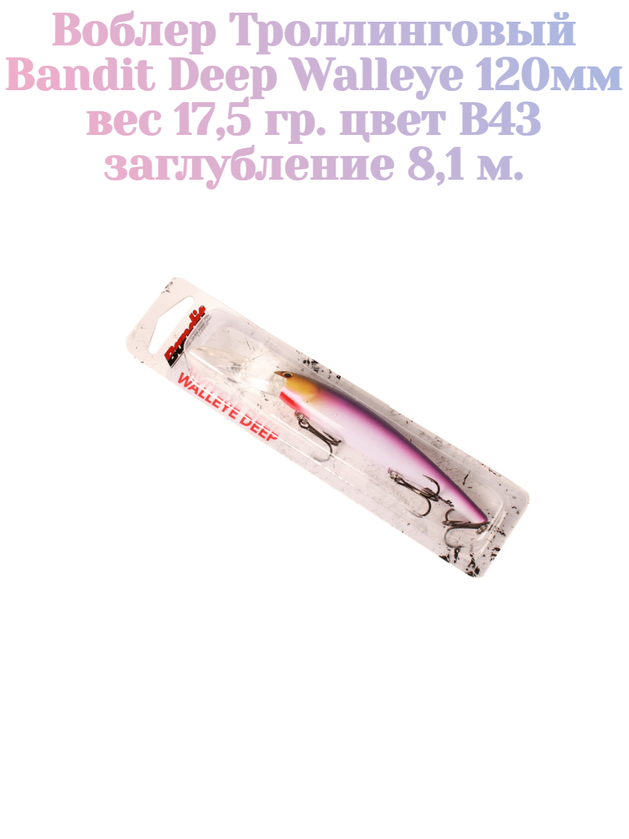 Воблер Bandit Walleye Deep 120F original цвет B43 вес 17,5гр. заглубление 8.1 м.