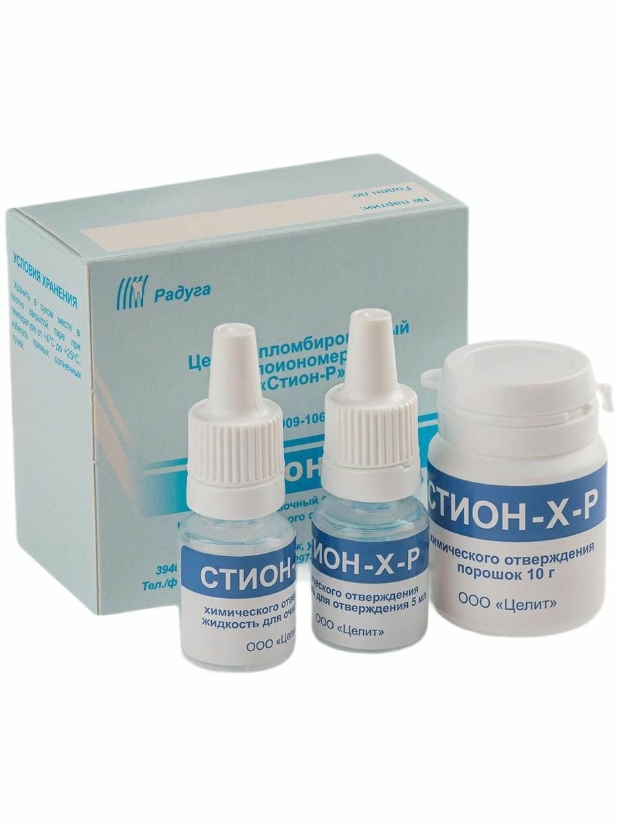 СТИОН-Х-Р цемент пломбировочный стеклоиономерный химического отверждения, Целит