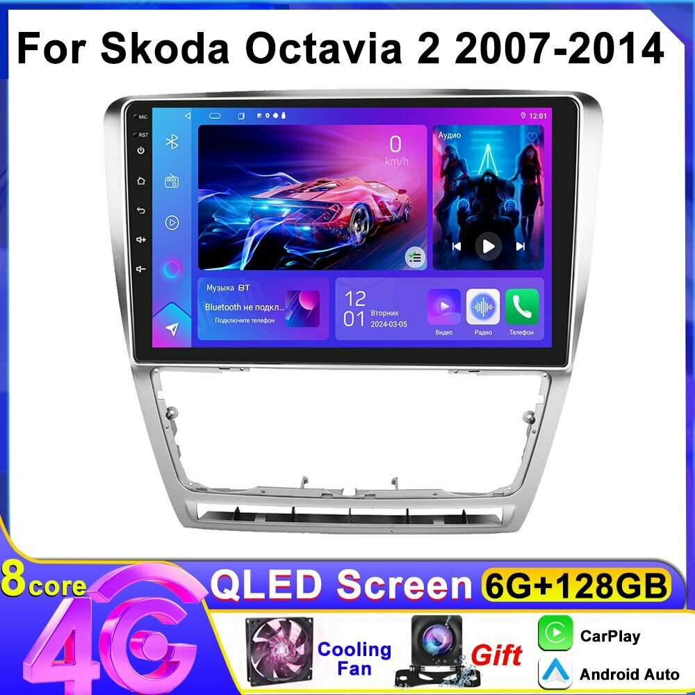 Магнитола для Skoda Octavia 2 A5 (2008-2013)Android 6+128Гб/ Автомагнитола Андроид Шкода Октавия А5