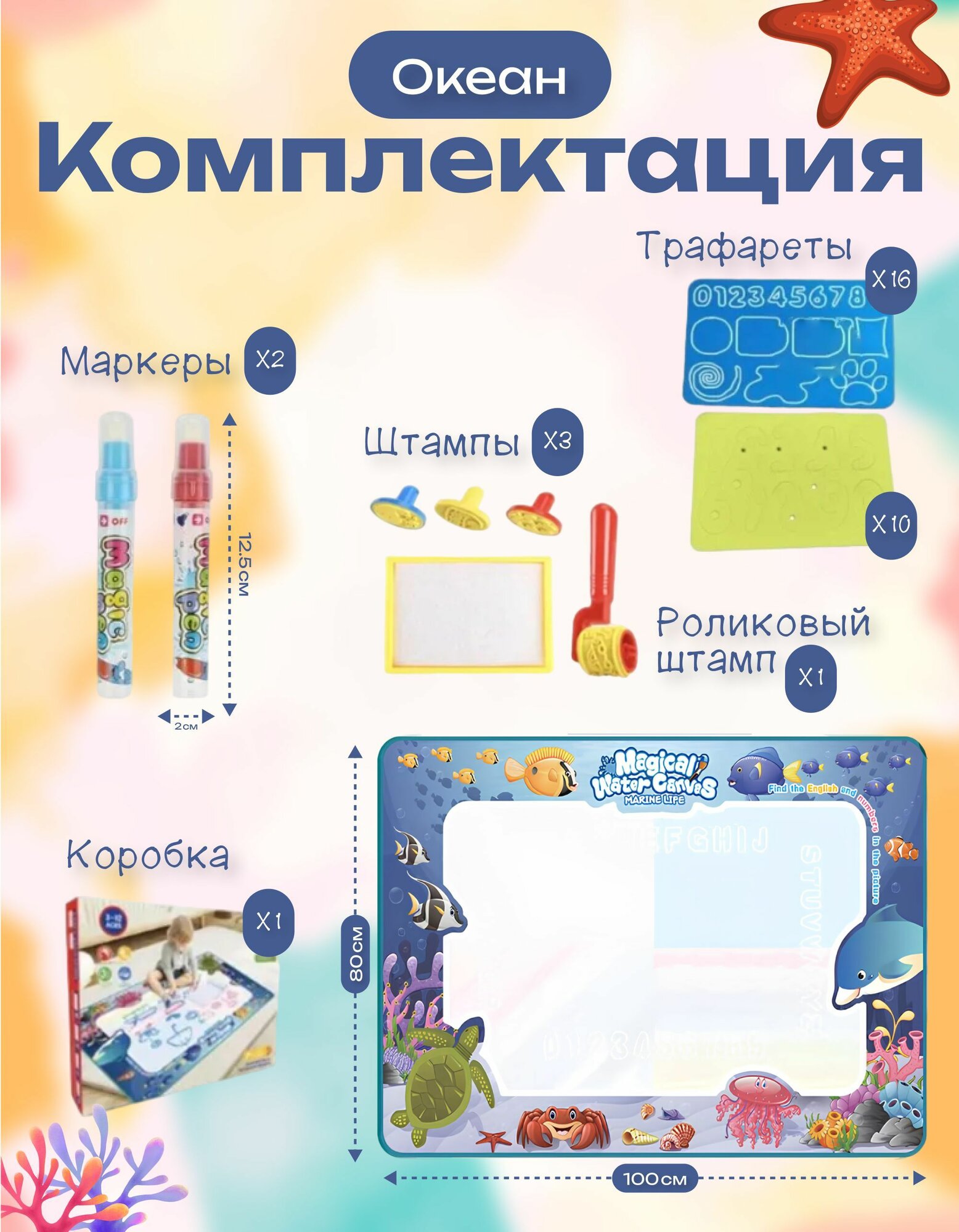 Набор для рисования — фото 1