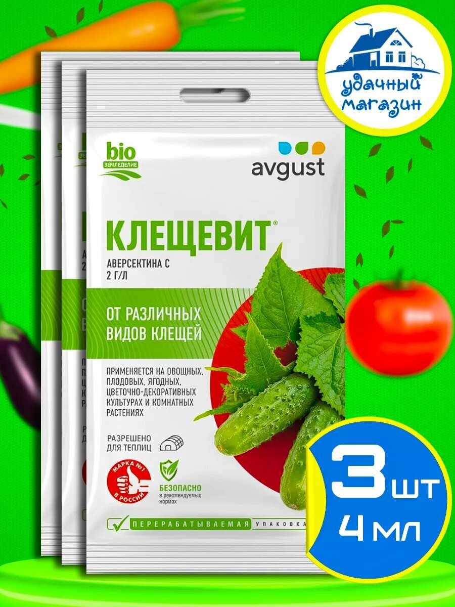 Клещевит средство от вредителей и клещей для растений