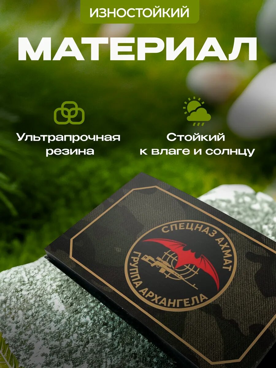 Шеврон IREVIVE прямоугольный "ахмат" на липучке, на одежду, форму — фото 1