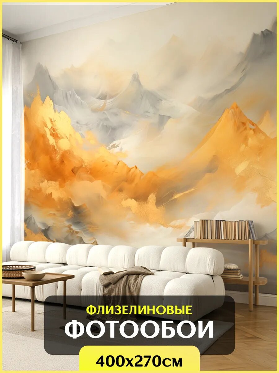 Фотообои на стену Горы 400 х 270 см