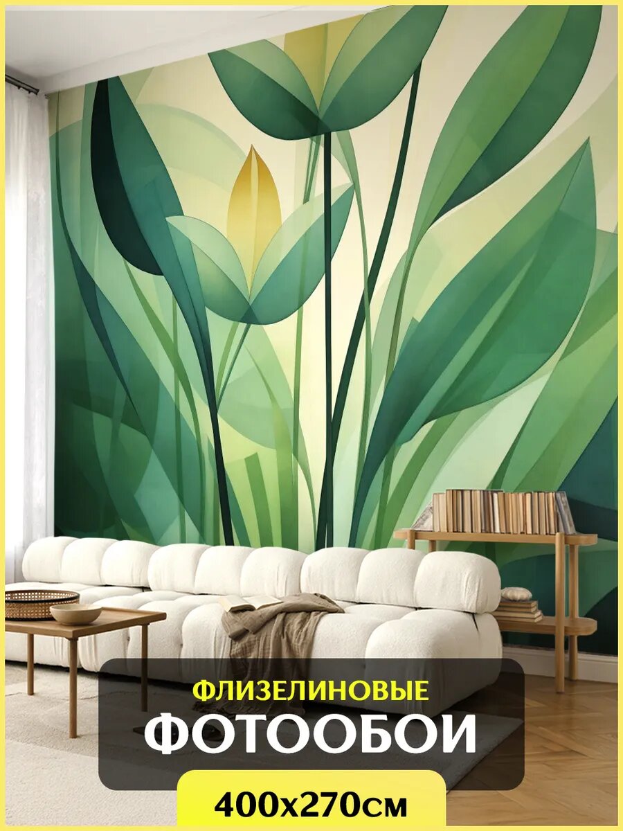 Фотообои на стену Растения 400 х 270 см