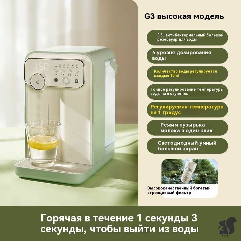 Диспенсер для воды