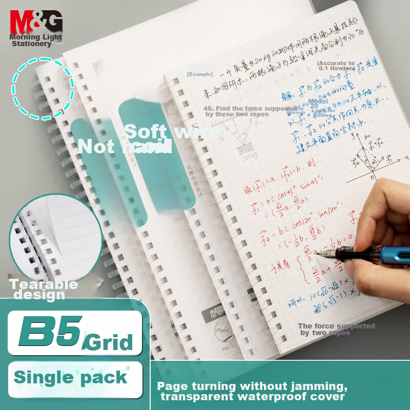 Chenguang (M&G) Stationery B5 Notebook, High-Quality Simple Soft Spiral Notebook, Student Error Correction Draft Journal, Portable Learning Supplies Notebook, Plain Grid, 1 Book XB5857