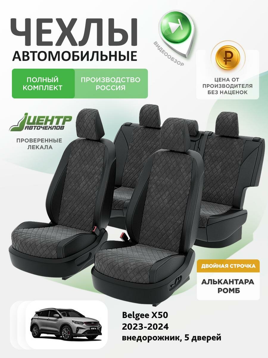 Чехлы на Джили Кулрей