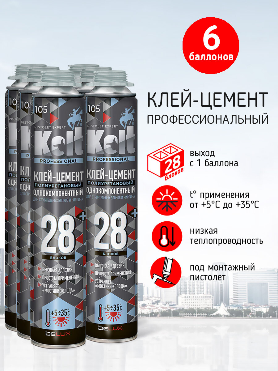 Клей-цемент KOLT 28 профессиональный летний