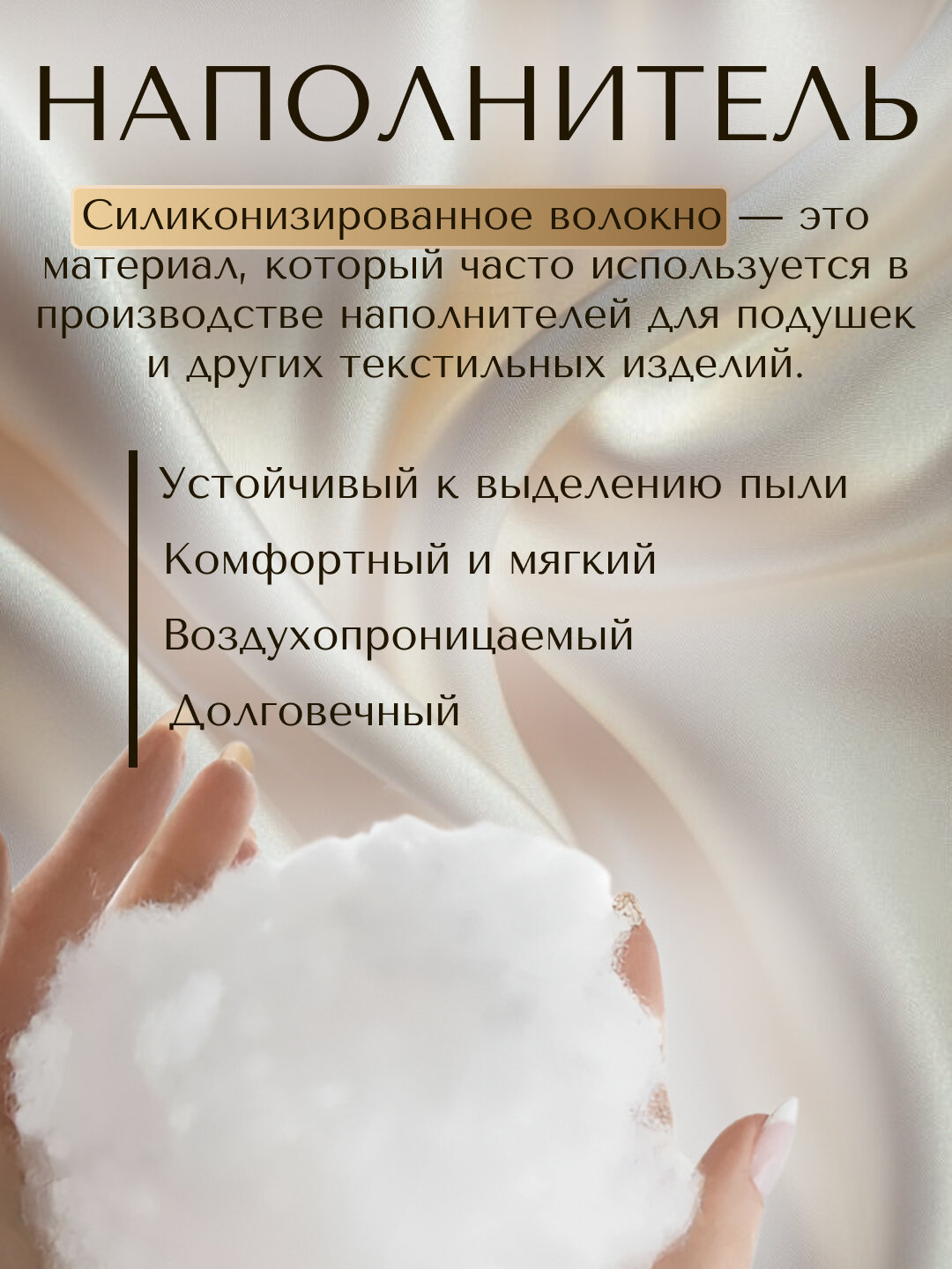 Подушка SOANA, 70x70 см, 2шт, анатомическая, гипоаллергенная, тик — фото 1