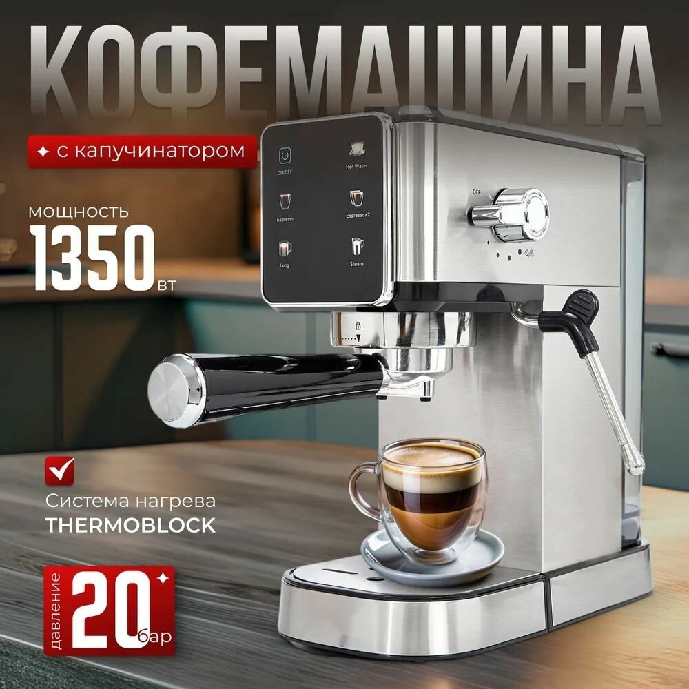 Машина для обжарки кофе