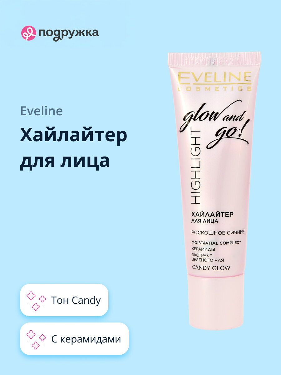 Хайлайтер для лица EVELINE GLOW AND GO Candy, для всех типов кожи, 20 мл