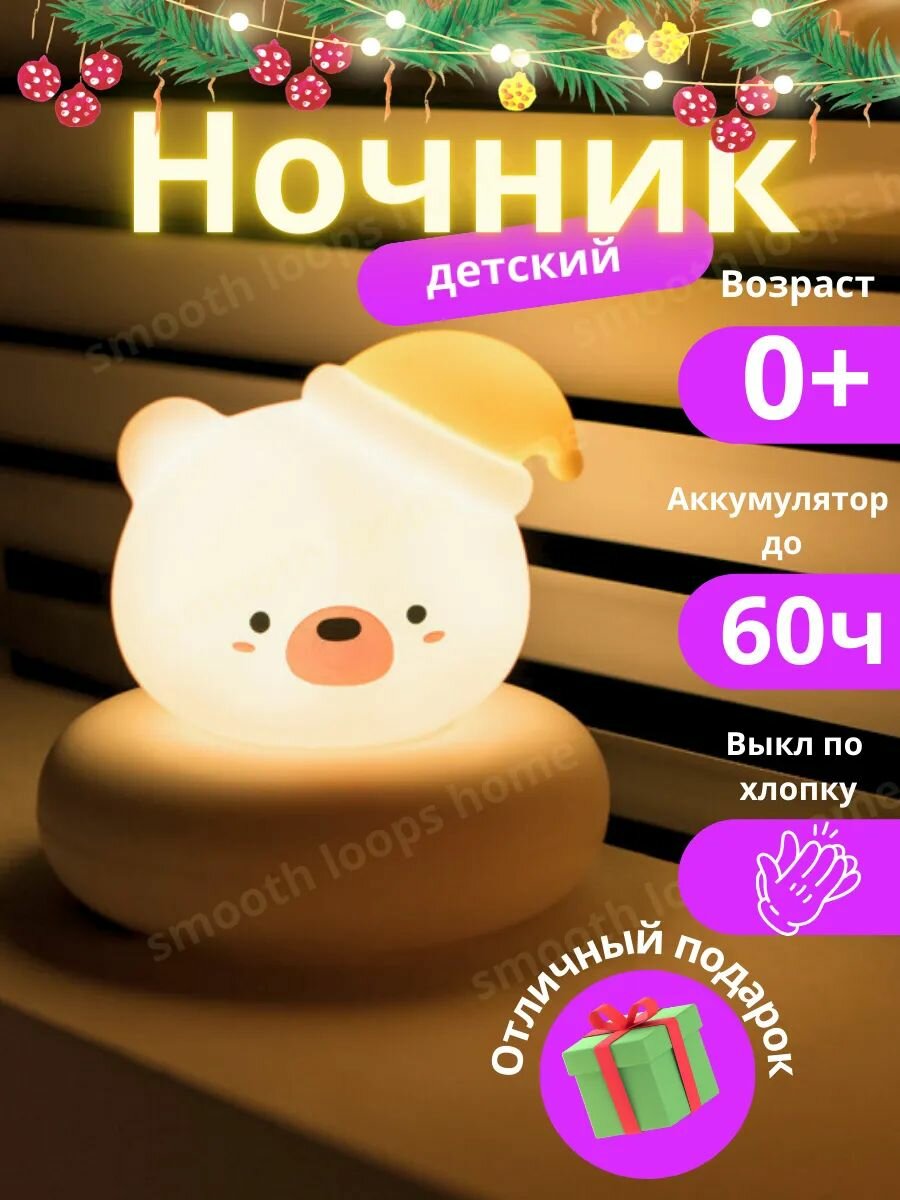 Ночник детский для сна настольный котик