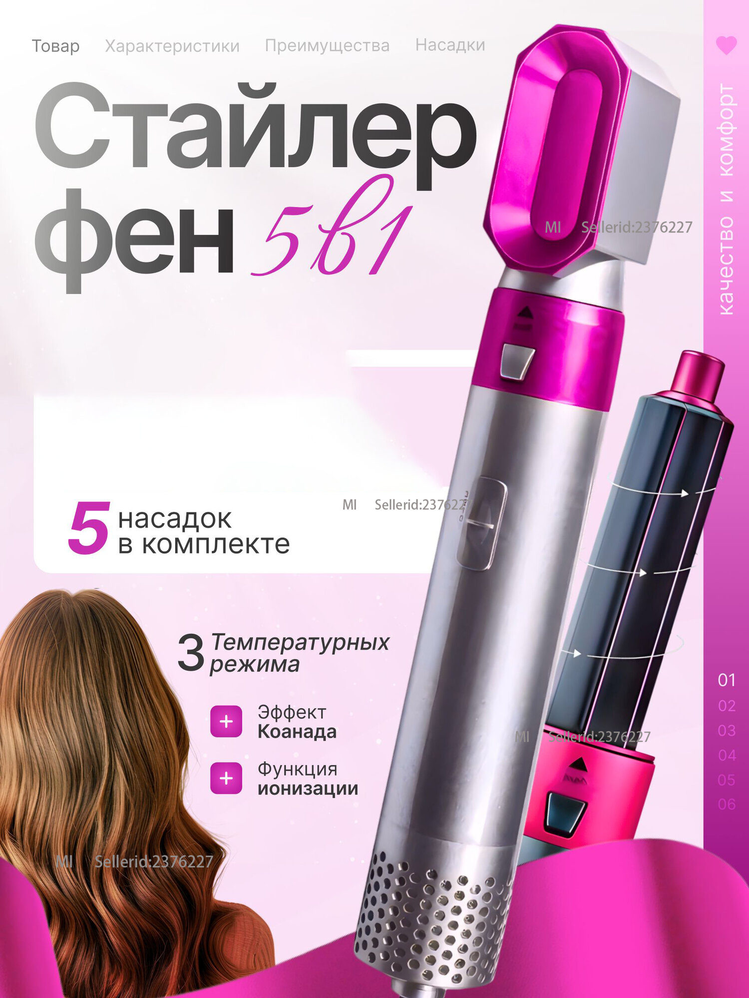 Фен стайлер для волос, мультистайлер, фен щетка с насадками, стайлер, фен-расческа для укладки волос