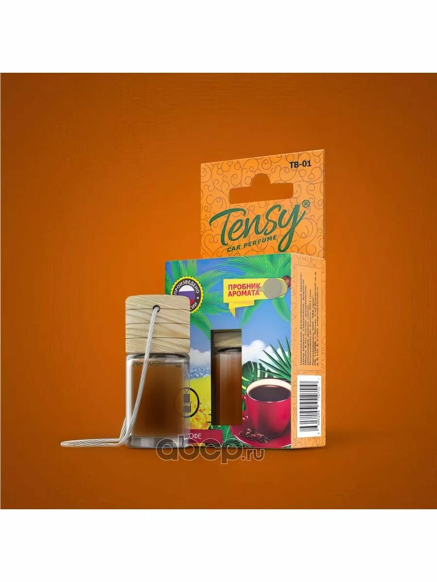 Ароматизатор 'Tensy' Кофе Бутылочка с дер. 6мл, 15шт. бл