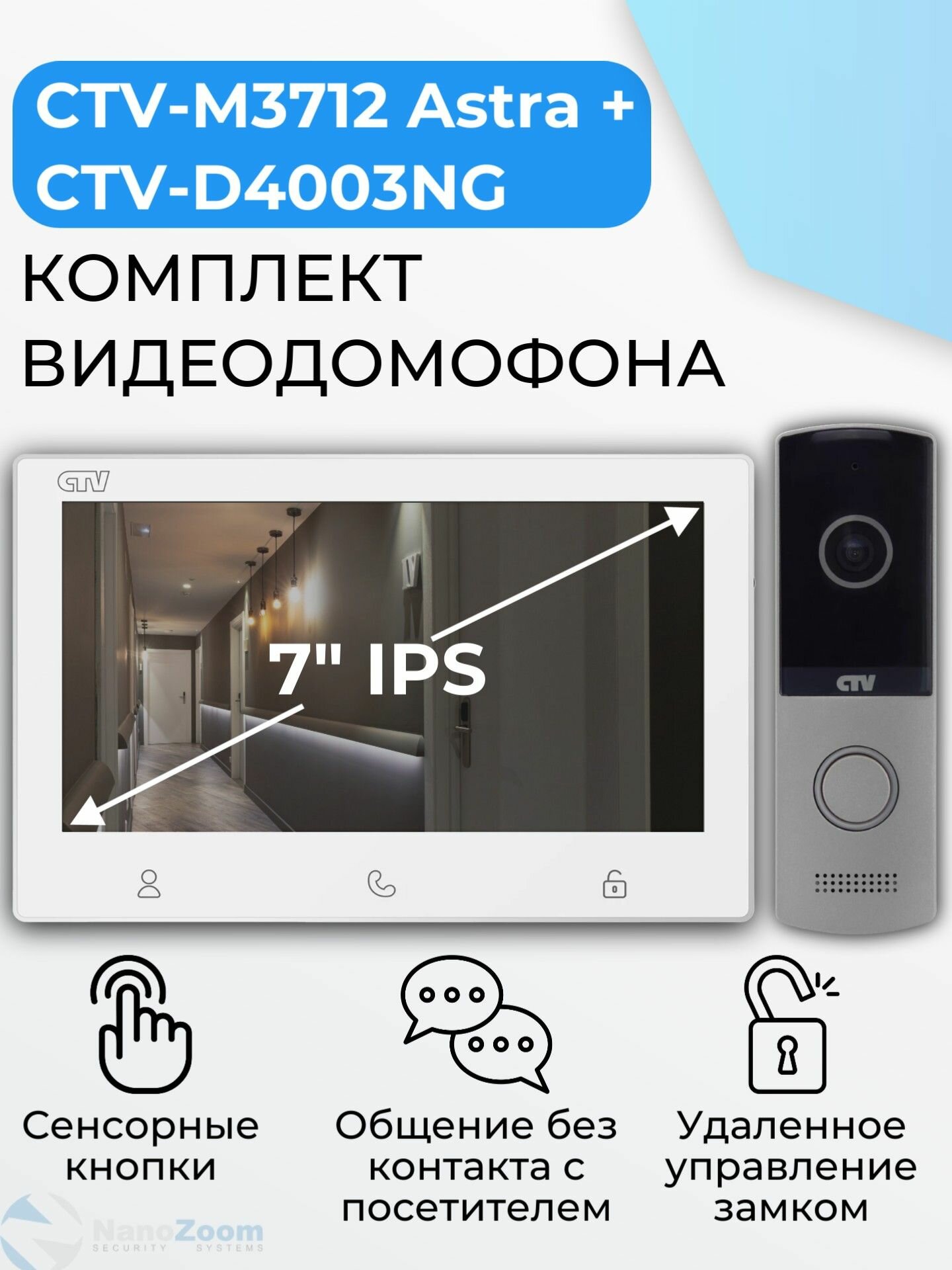 Комплект видеодомофон для квартиры: аналоговый монитор 7" CTV-M3712 Astra + вызывная панель CTV-D4003NG, для дома или офиса, удаленное открытие замка, подключение к подъездному домофону