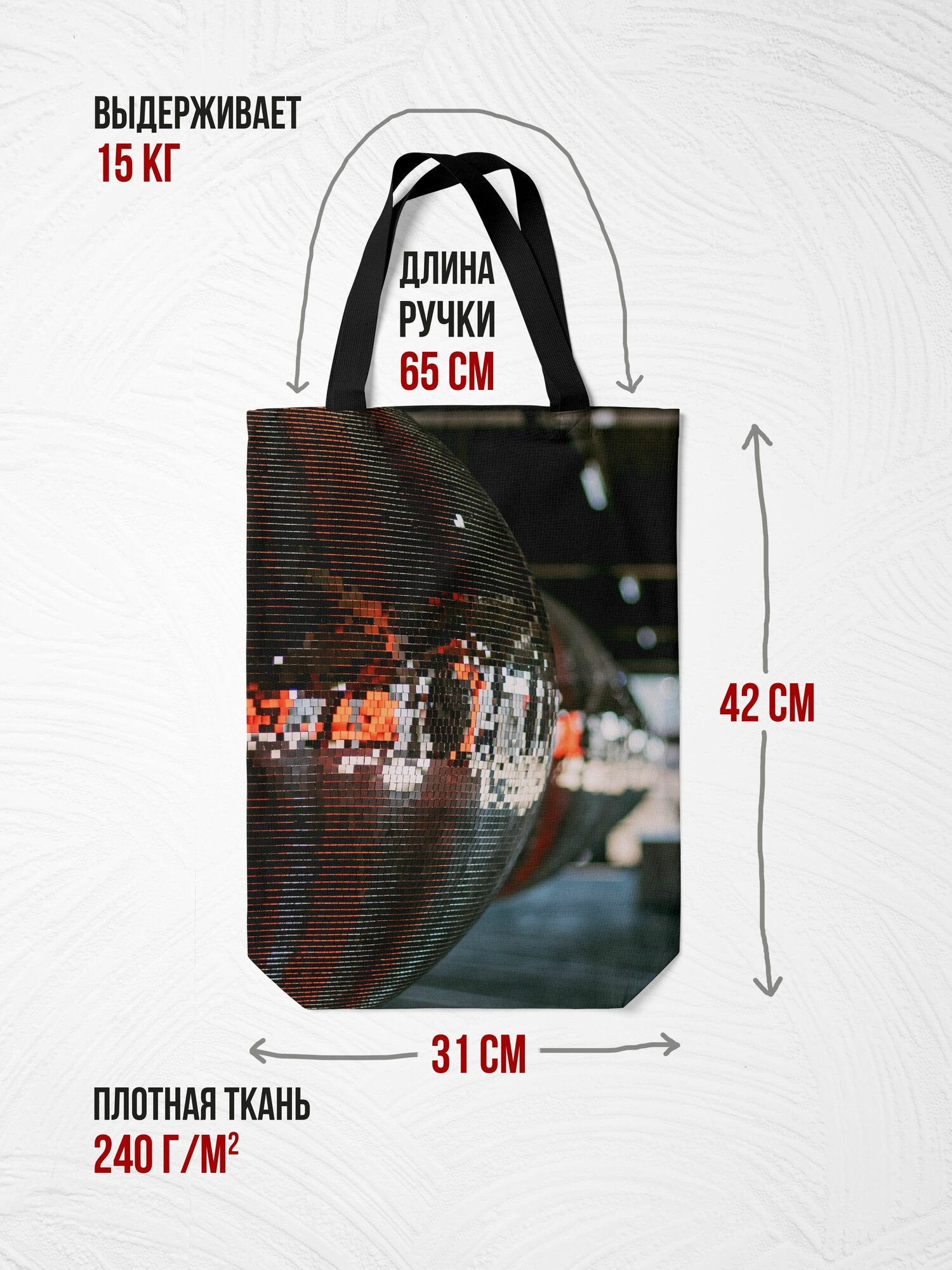 Сумка шоппер Burnettie