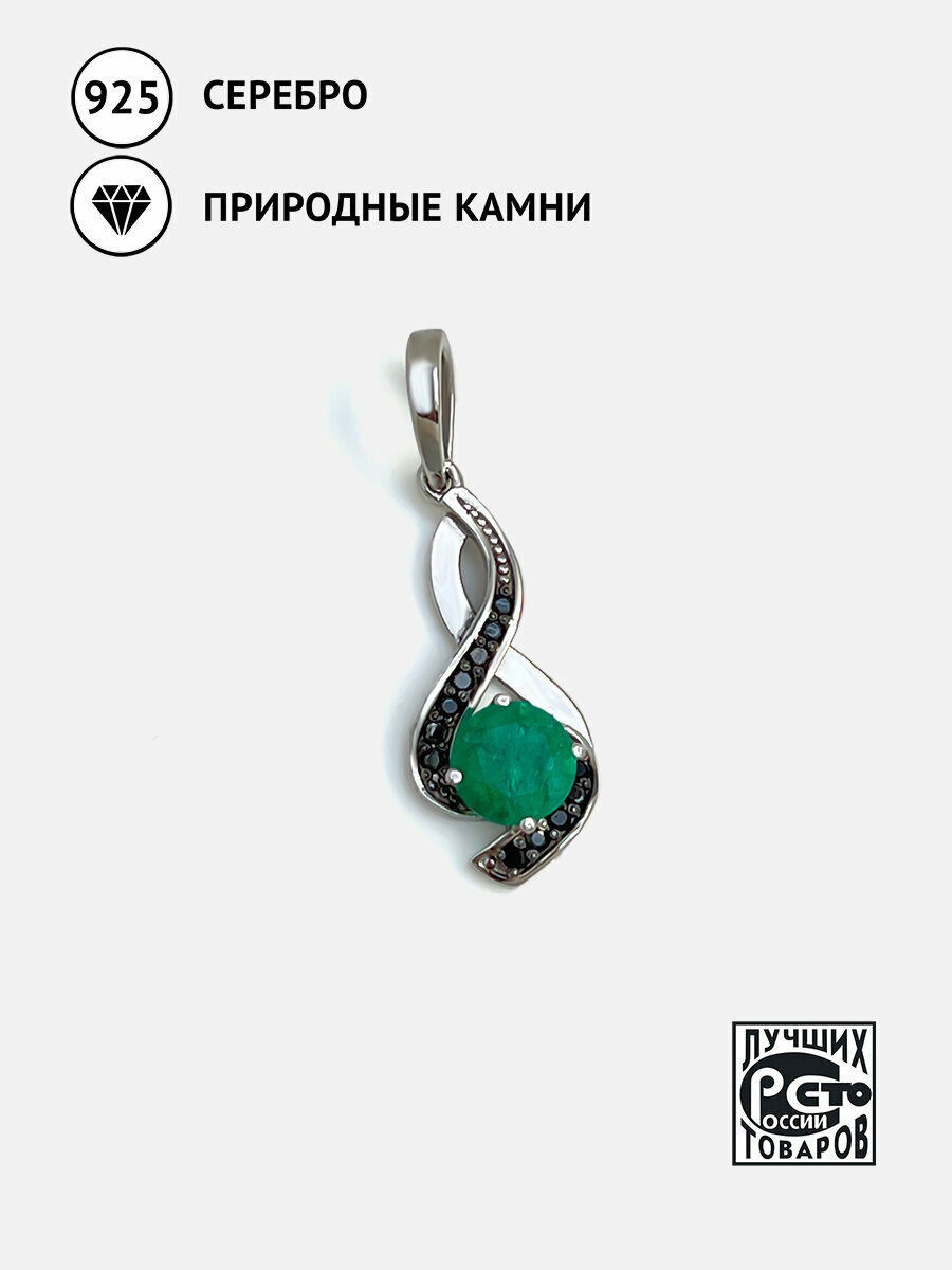 Подвеска, белое золото, 375 проба, родирование, изумруд, бриллиант