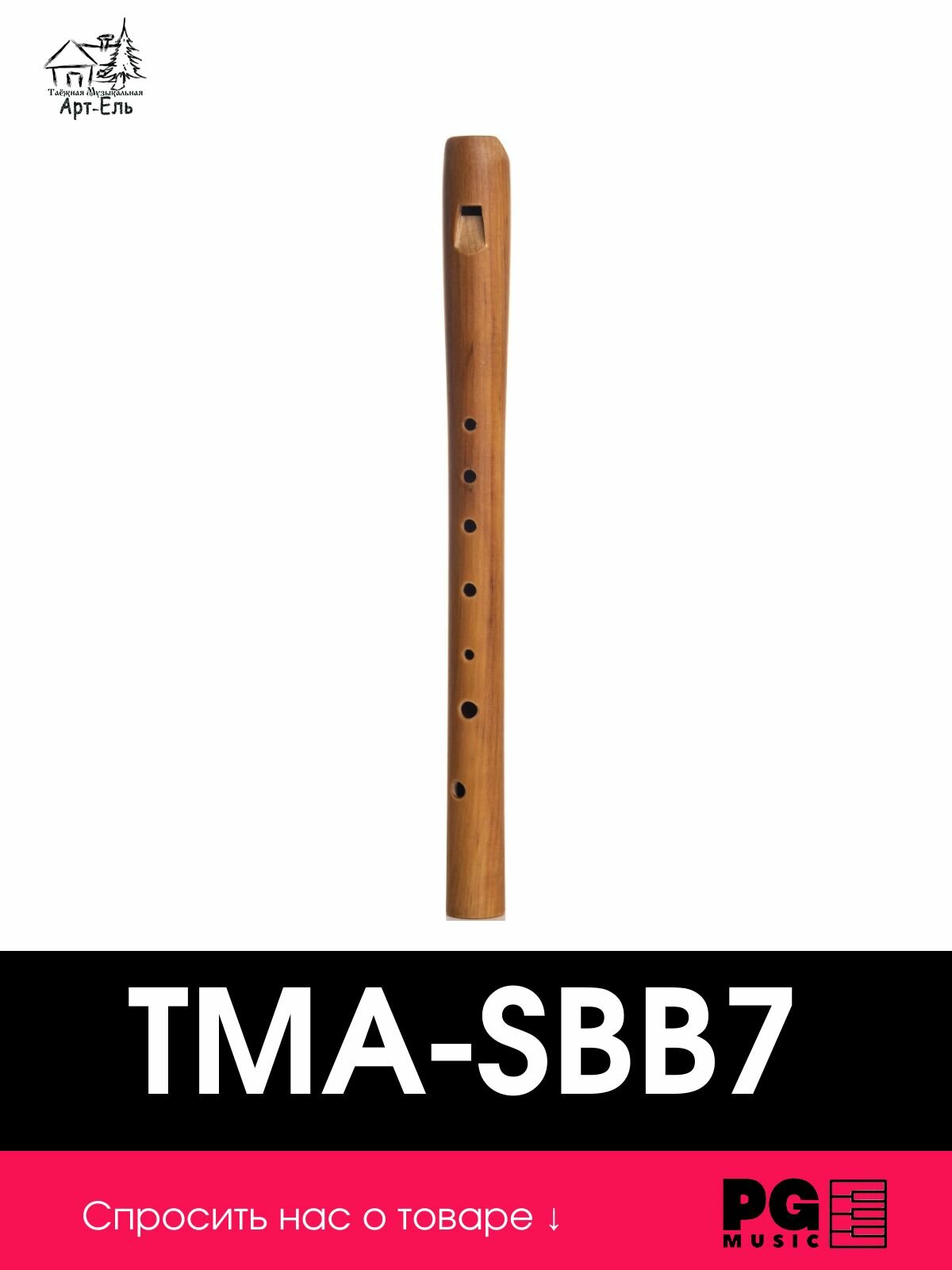 Свирель Таежная Музыкальная Артель TMA-SBB7
