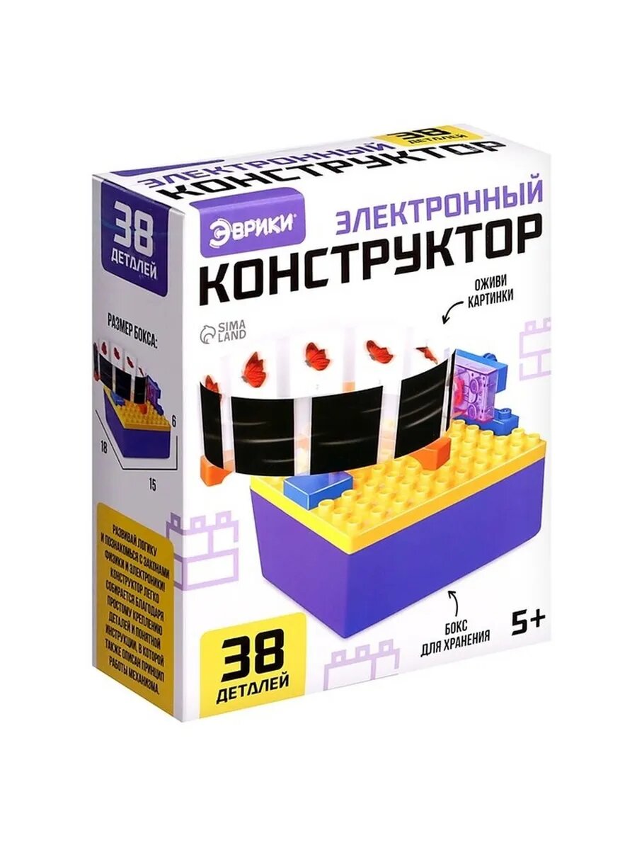 Интерактивный электронный набор для иллюзий