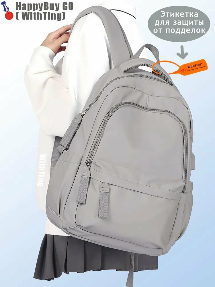 WithTing Рюкзак