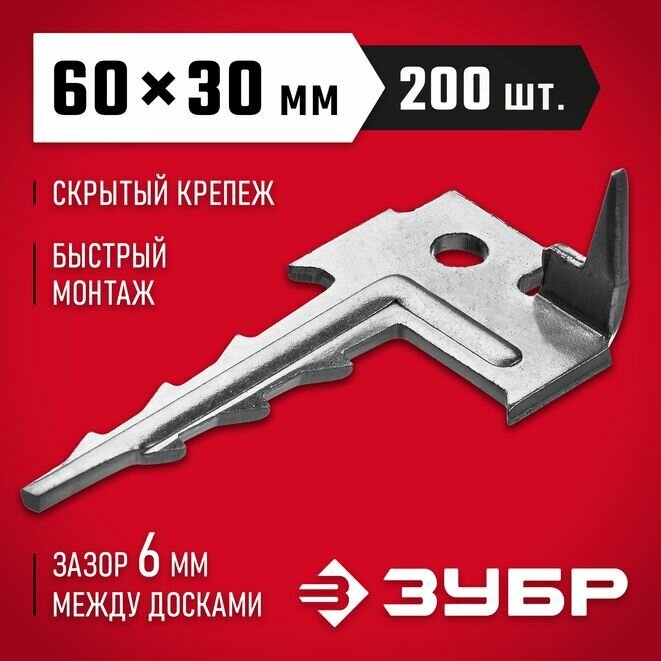 Крепеж с шипом для террасной доски, ЗУБР Ключ, 60 x 30 мм, цинк, 200 шт.
