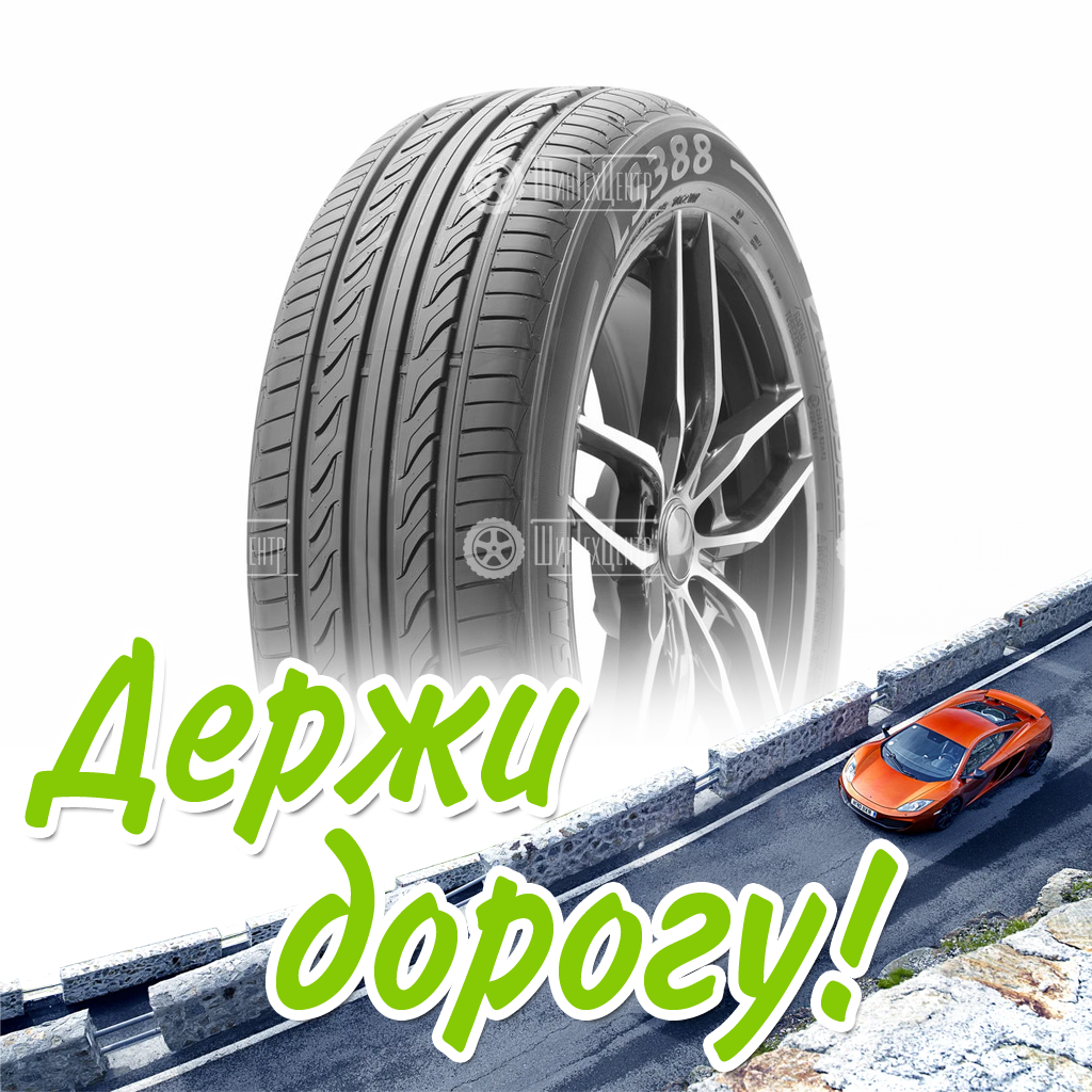 Шина Landsail 215/55/17 W 98 Ls388 Летняя для легковых автомобилей и кроссоверов