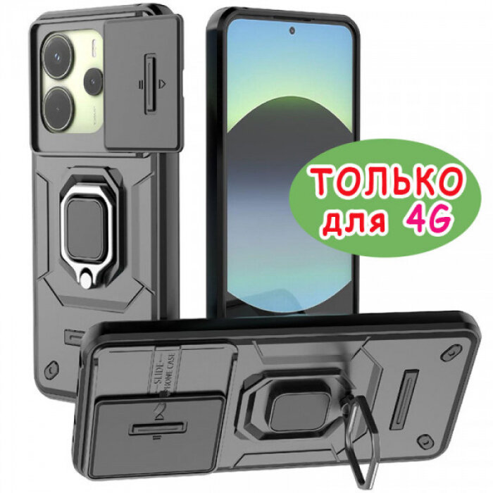Transformer Ring Holder Противоударный чехол с кольцом и шторкой камеры для Xiaomi Redmi Note 14 4G