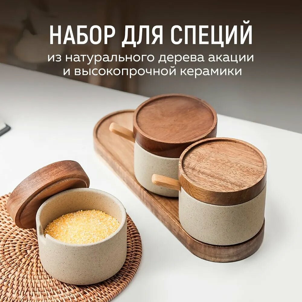 Набор для специй, набор баночек для специй с бамбуковыми крышками, керамическая банка для приправ, 3 шт