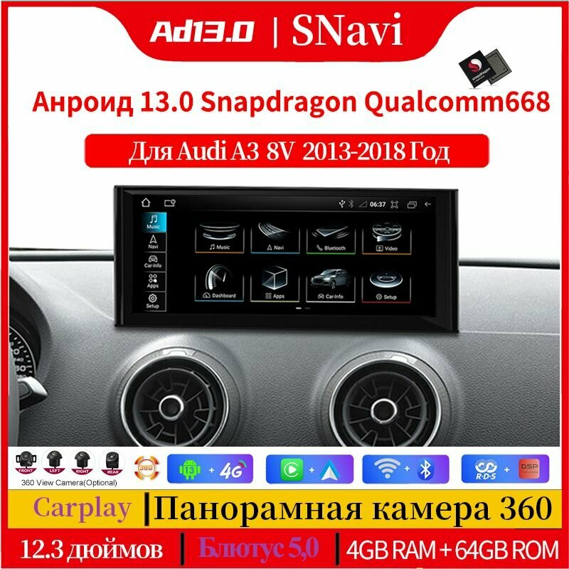 Speed Snavi Для Audi A3 8V 13-18 Год 4+64GB Автомагнитола С 10.25 Дюймов Экран Carplay Huawei Hicar