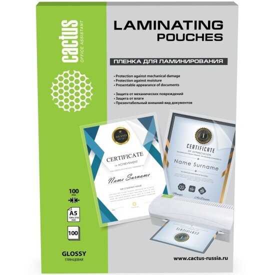 Пленка для ламинирования Cactus 100мкм A5 (100шт) глянцевая 154x216мм CS-LPGA5100100