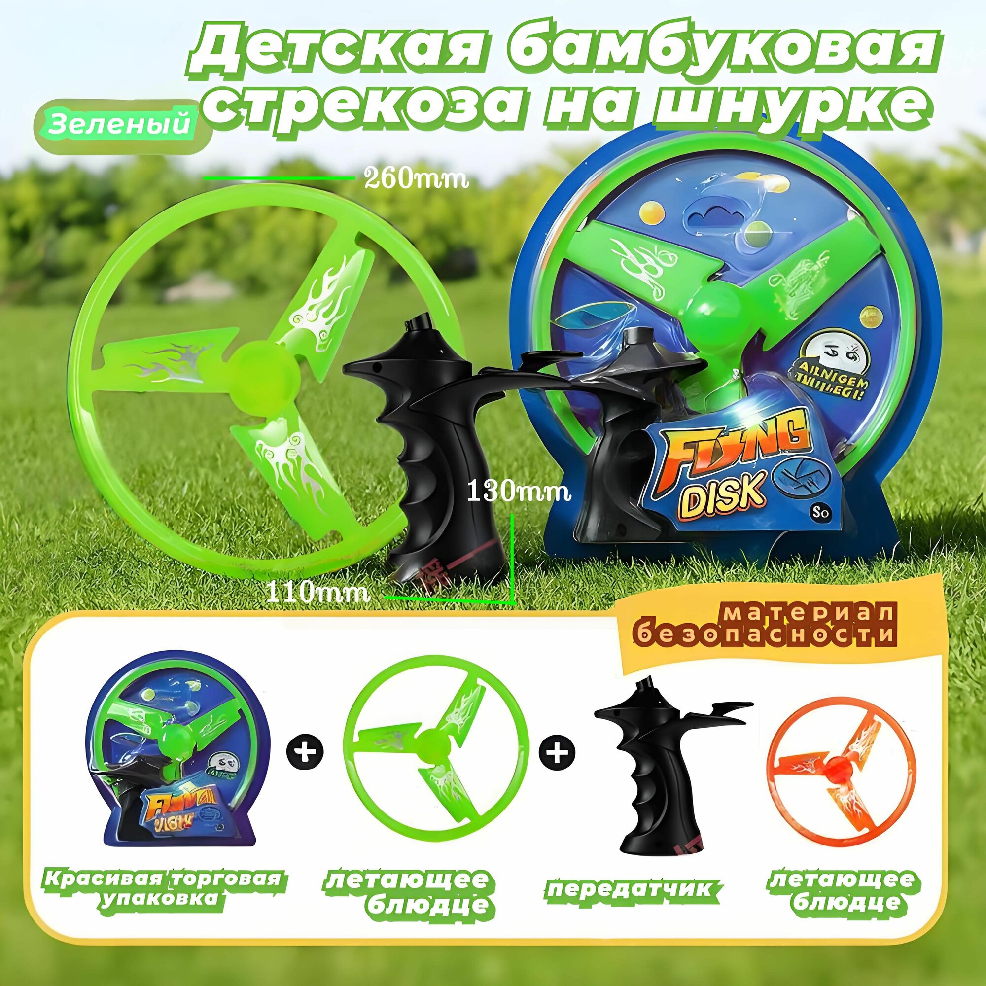 Летающая тарелка вертушка для ребенка, фрисби волчок с запуском пропеллера, Детские игрушки, набор для подвижных игр на улице, развивающие игрушки от 3 лет