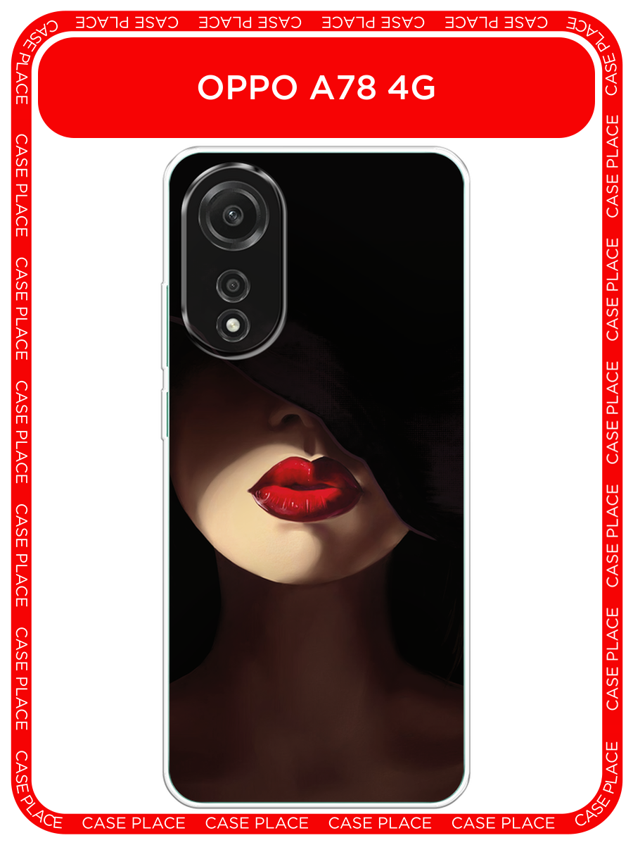 Чехол на Oppo A78 4G / Оппо A78 4G с принтом Красные губы